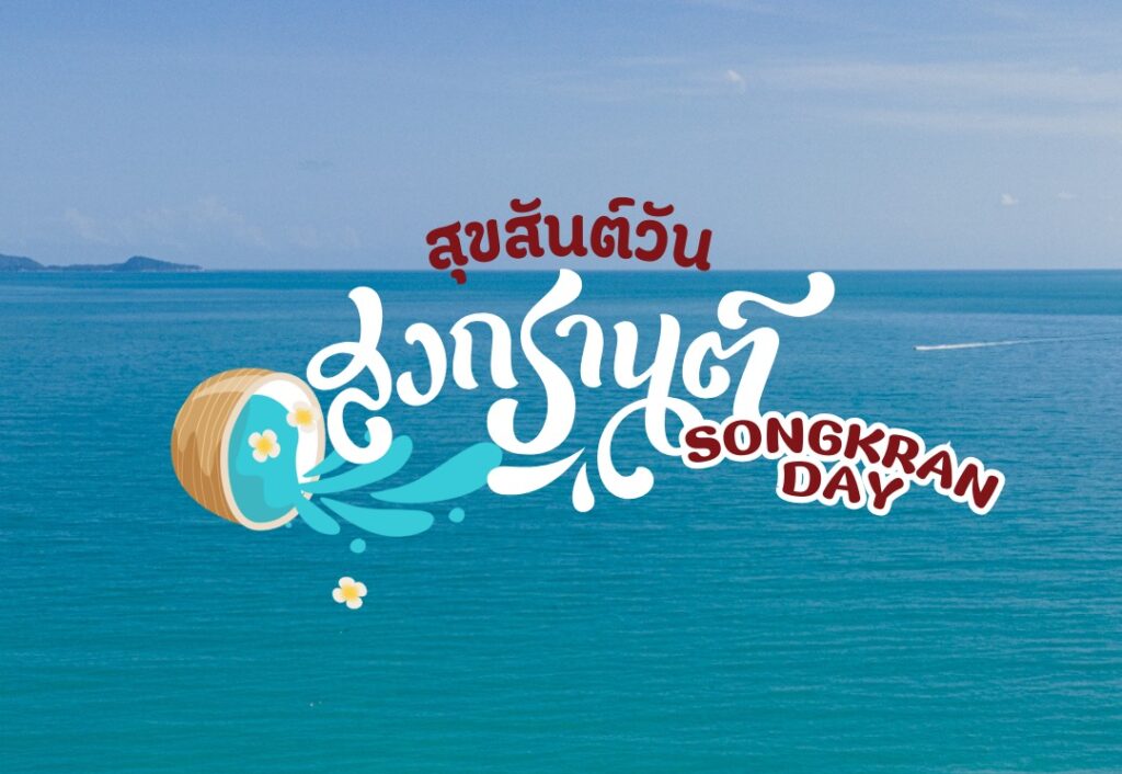 Celebrate Songkran Like a Local: A Guide to Koh Samui’s Water Festival ...